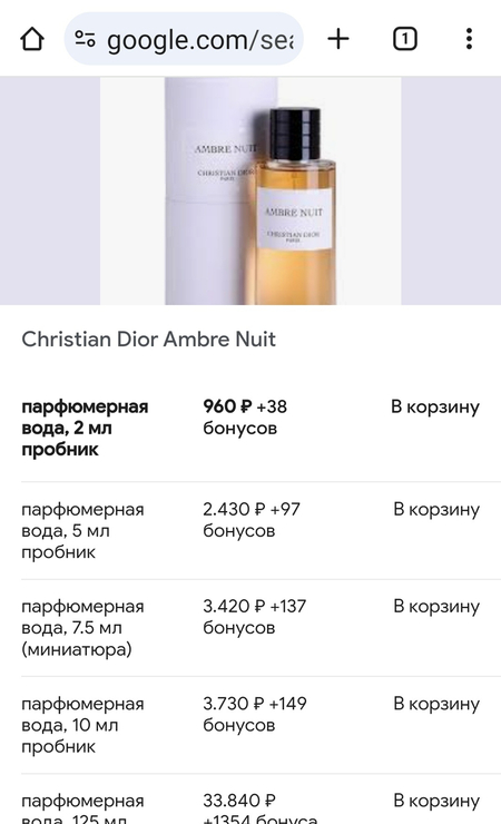 Christian Dior Ambre Nuit Perfume