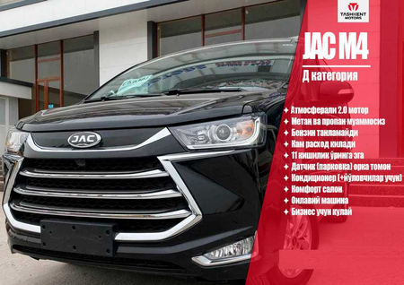 JAC M3/mikroavtobus miniven/metan+propan oilaviy mashina/skidka/ЖАК М3