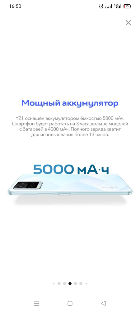 Vivo y21. Yangi Ochilmagan