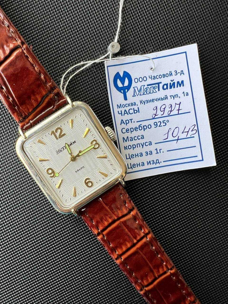 МакТайм Серебро 925