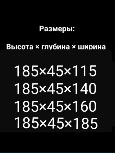 Тканевый шкаф. Материальный шкаф.