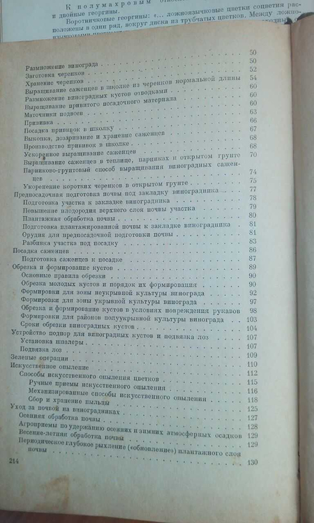 Медицинская энциклопедия, виноградарство, Оксфордский словарь