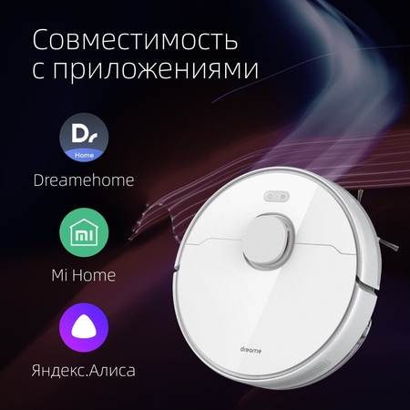 Робот-пылесос Dreame D9 Plus с влажной уборкой