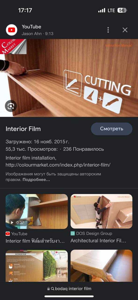 Самоклейка Bodaq