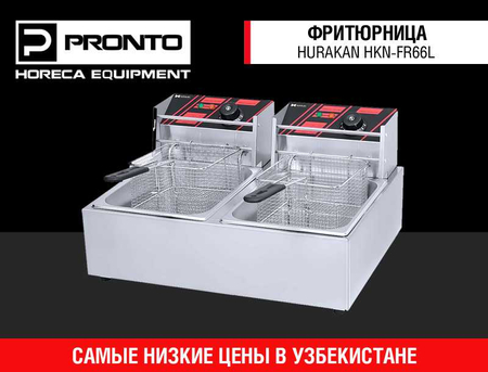 Фритюрница Hurakan HKN-FR66E
