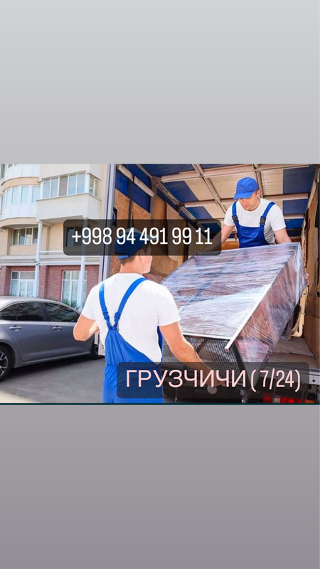 Грузчики