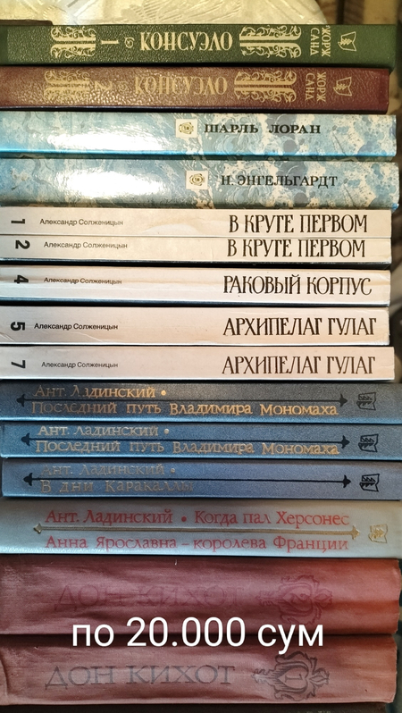 Продаю книги советских и зарубежных авторов
