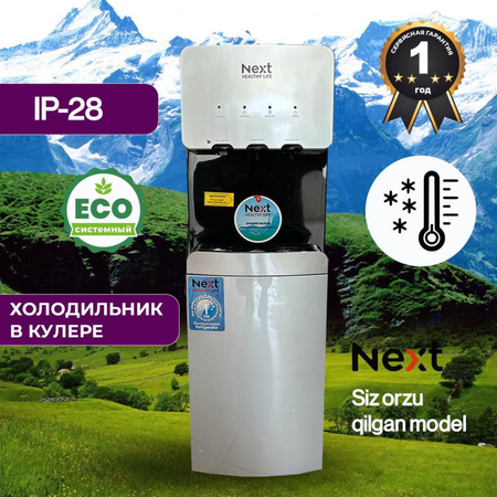 Kuler  dispenser