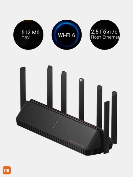 Wi-Fi роутер Xiaomi Mi Router AX6000 двухдиапазонный