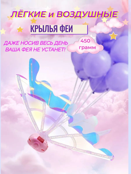 Светящиеся крылья бабочки