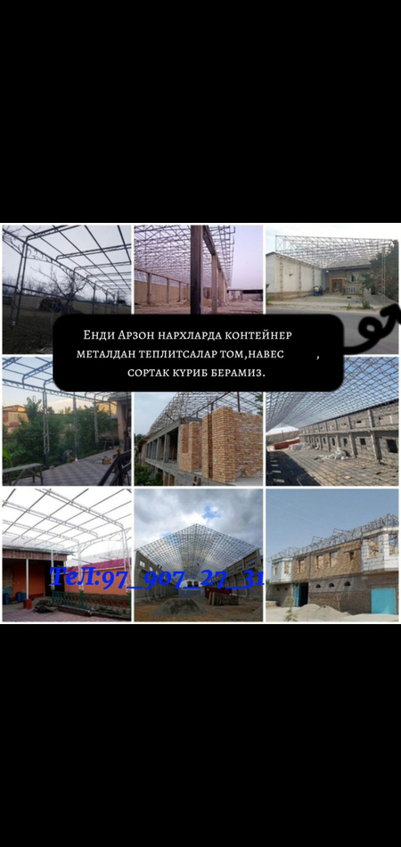 Ishonchli Tez Va Sifatli ishimizga Kafolat Beramn Kontiner Maxsulotida