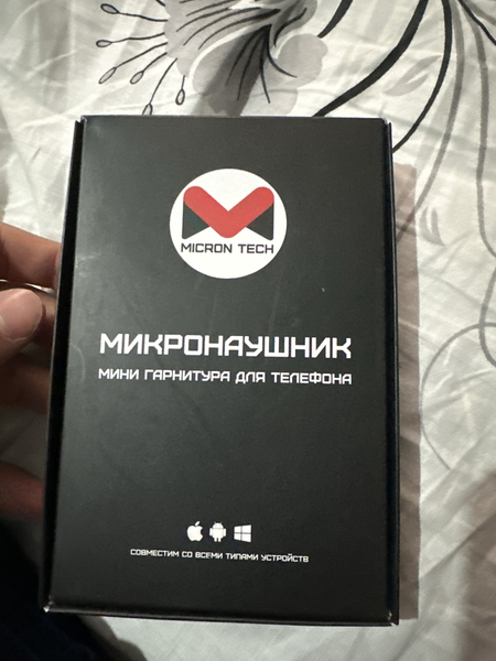 Mikronaushnik for exam