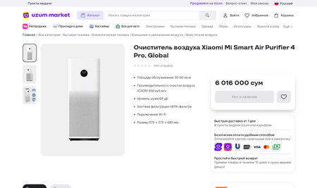 ПРОДАМ Xiaomi Mi Air Purifier 4 PRO Очиститель GLOBAL. Абсолютно НОВОЕ