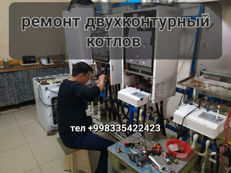Ремонт двухконтурний катлов установка Диагностика