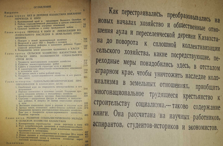 История Казахстана