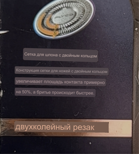 Бритвенный прибор с
