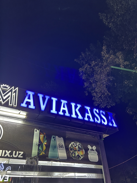 Реклама. AVIAKASSA. Объемные буквы. Срочно Сотилади. Авиакасса учун.