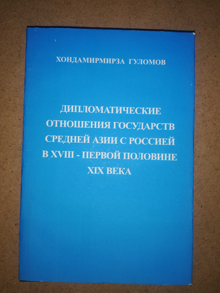 Х. Гуломов 