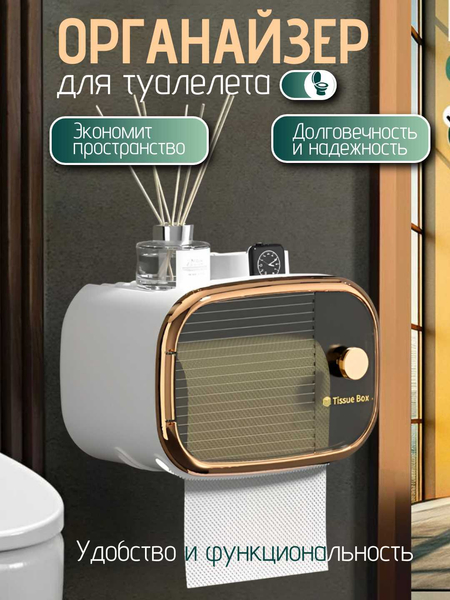 Диспенсер держатель для туалетной бумаги