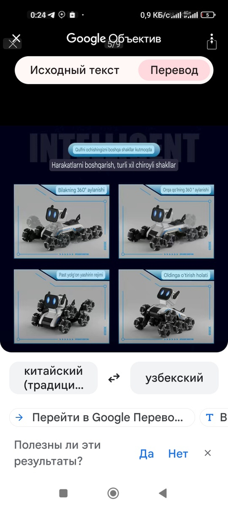 It shaklidigi robot