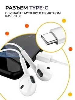 Проводные наушники с Type-C
