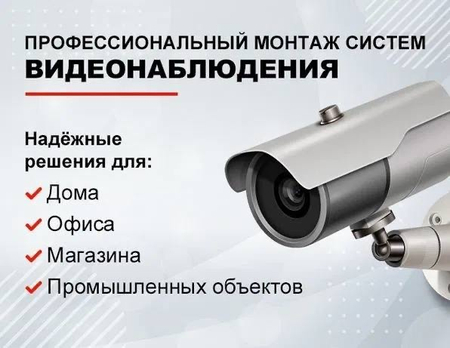 Установка камеры, Kamera o’rnatish hzmati.