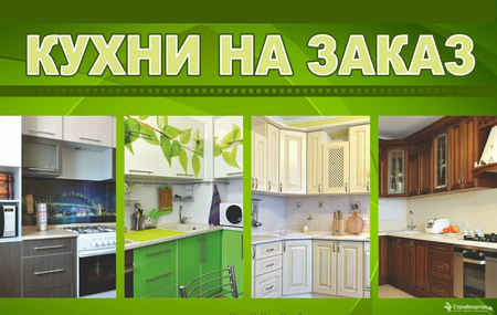Переделка мебель на заказ