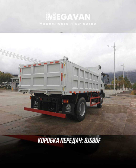 Samosval Sinotruk Homan 4x2