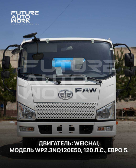 FAW Tiger (автогудранатор) 3,5 куб