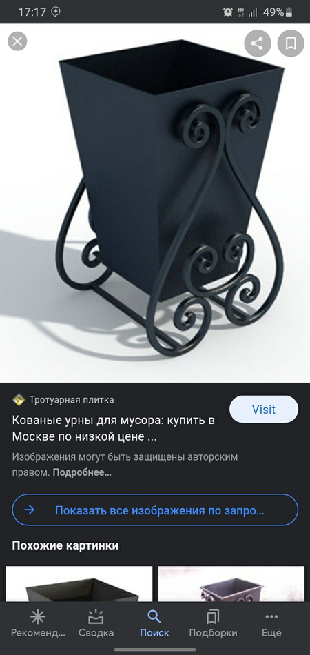 Сварочный работы...