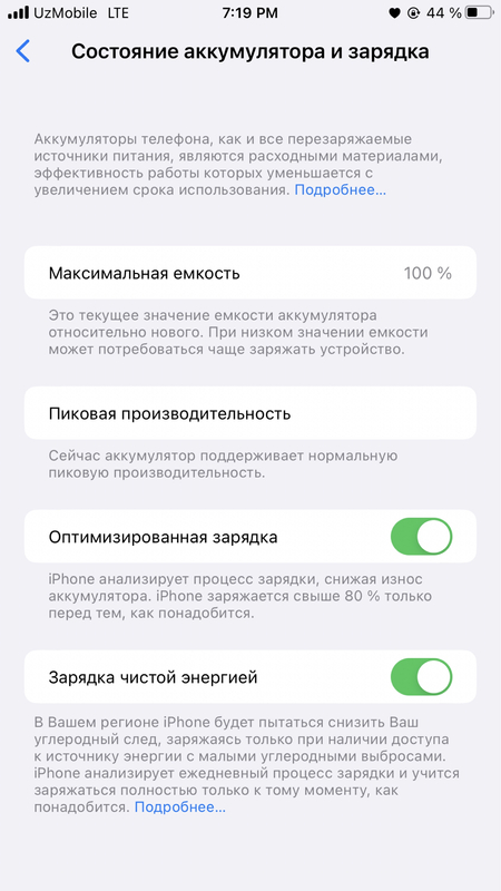 Iphone 8+ гарантия бор