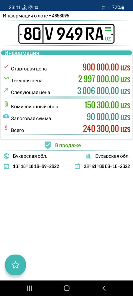 Avto raqam olib berish xizmati kafolatli. Barcha viloyatlarga