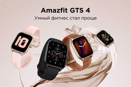 Amazfit Gts 4 New 2023 Model