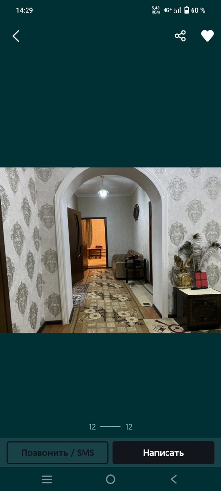 Уй сотилади! 24 сотик срочна.