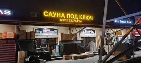 Tashqi reklama hizmatlari