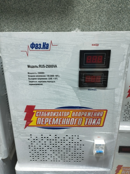 Стаблизатор напрежения