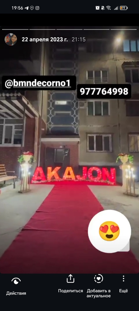 Onajon otajon decor