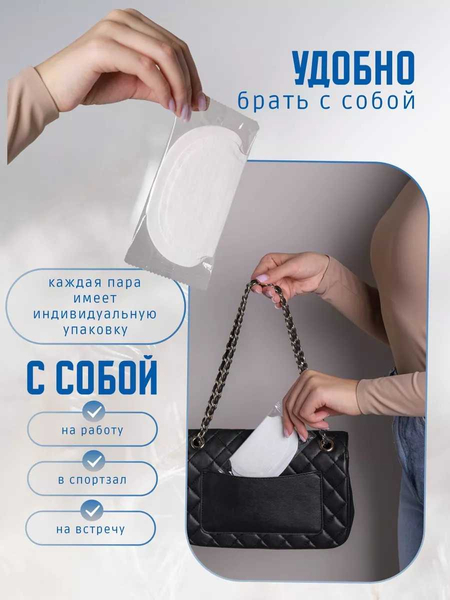Вкладыши для подмышек против пота | Опт | Лучшая цена