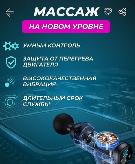 Масажор гун Мднл-002