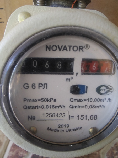 Счетчик газовый Украина бу рабочий