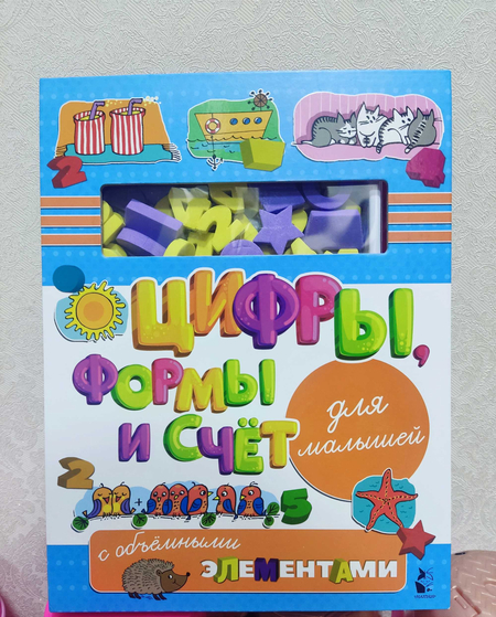 Книга карточки +3D Цифры Формы Счёт!