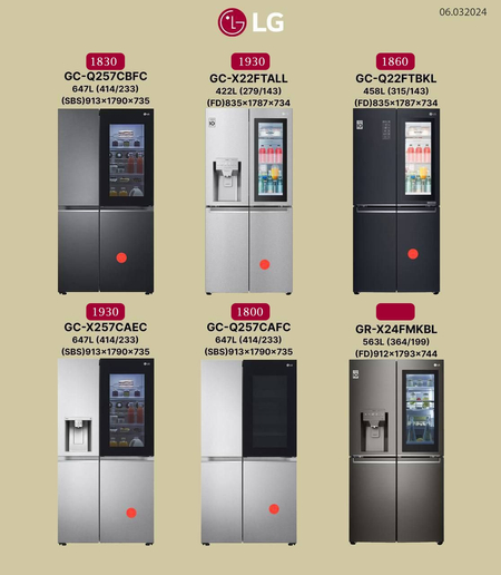 Холодильники LG оптом и в розницу