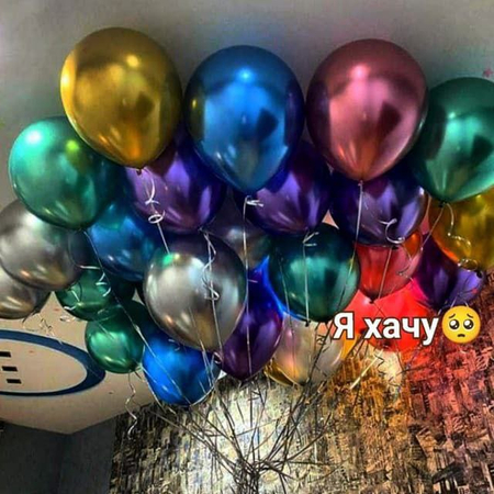 Sharlar Vazdushniy geliviy gazli shar