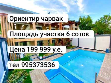 Продаётся готовы бизнес дача чарвак дача бочка dacha sotiladi
