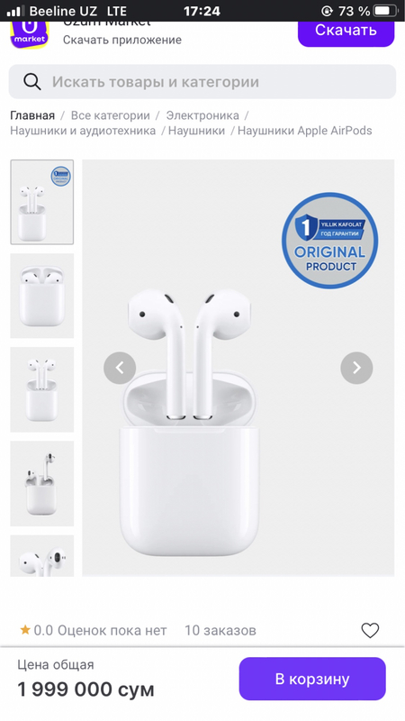 Original airpods 2 obmen bor