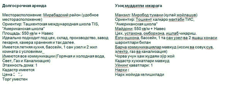 Долгосрочная аренда
