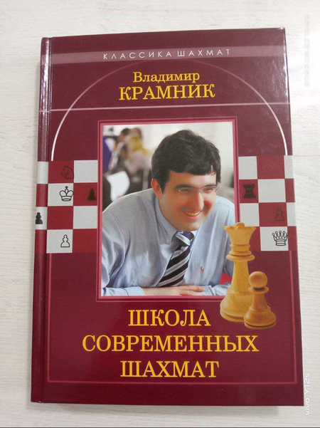 Разные Шахматные Книжки