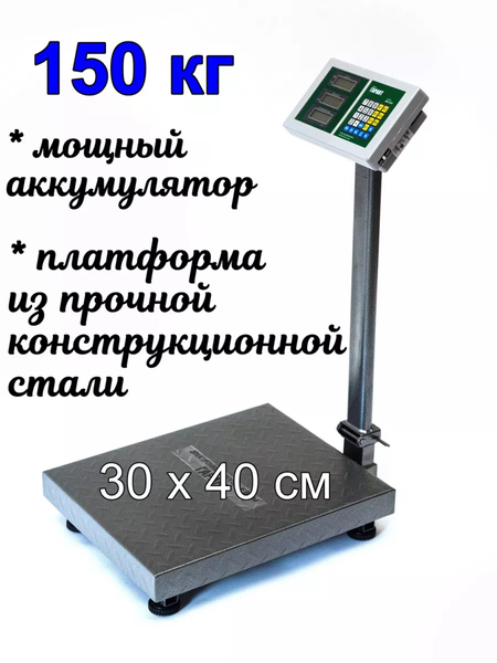 Весы электронный напольный тороз
