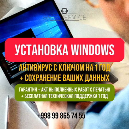 Установка Windows/Виндовс. Ремонт компьютеров,ноутбуков,принтеров.