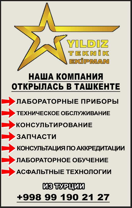 Прочность щебня: предел прочности